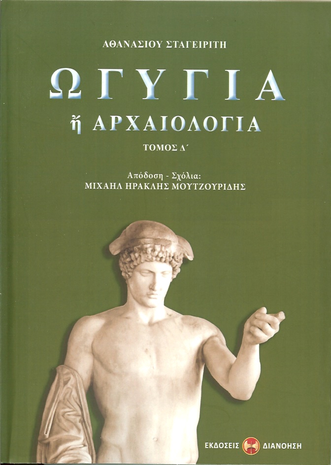 ΕΚΔΟΣΕΙΣ – ΒΙΒΛΙΟΠΩΛΕΙΟ Δ.Ν. ΠΑΠΑΔΗΜΑΣ