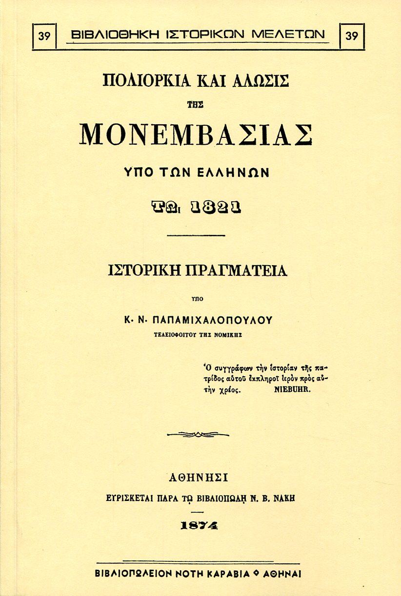 ΕΚΔΟΣΕΙΣ – ΒΙΒΛΙΟΠΩΛΕΙΟ Δ.Ν. ΠΑΠΑΔΗΜΑΣ