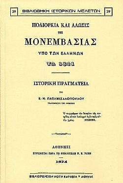 ΕΚΔΟΣΕΙΣ – ΒΙΒΛΙΟΠΩΛΕΙΟ Δ.Ν. ΠΑΠΑΔΗΜΑΣ