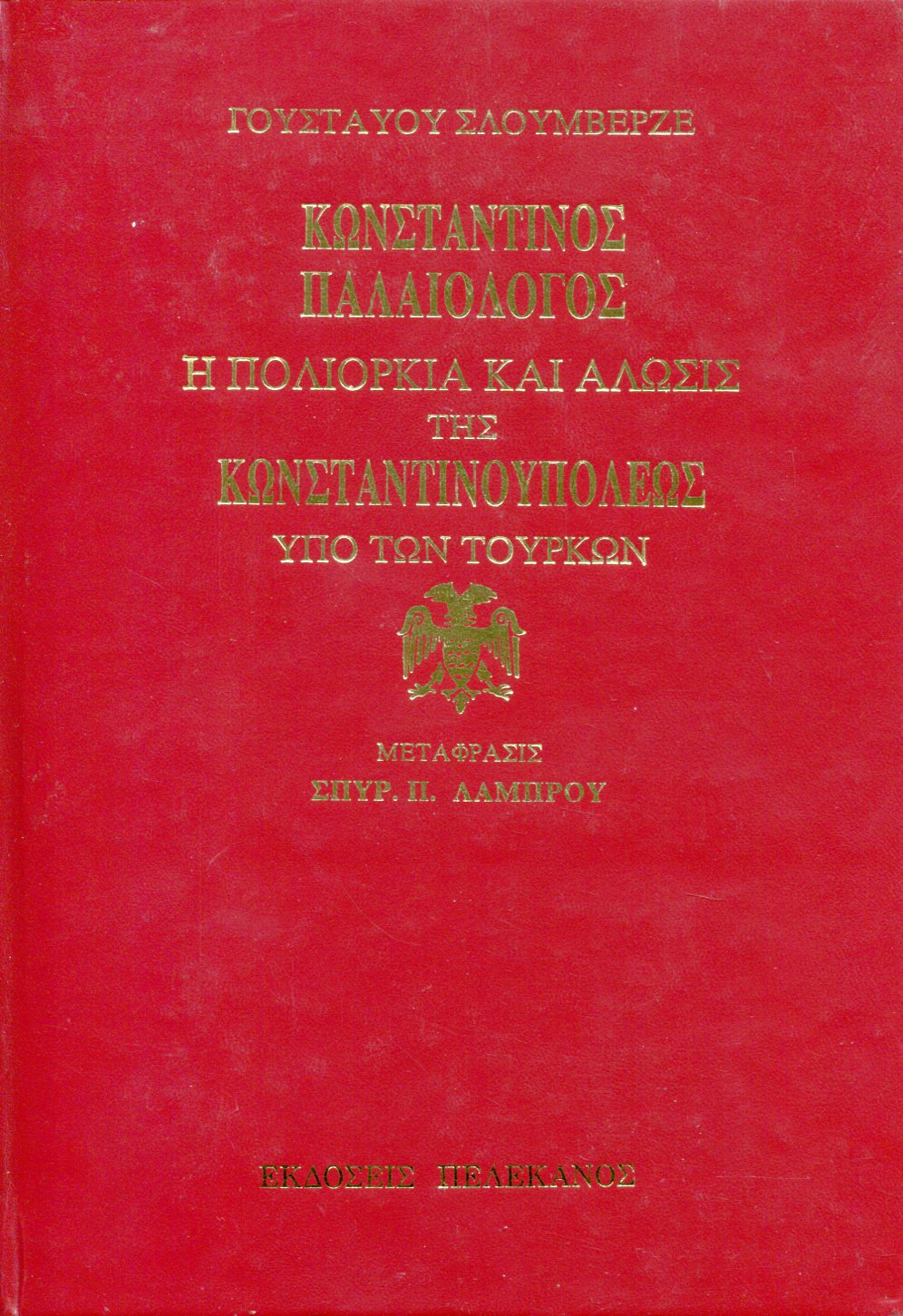 ΕΚΔΟΣΕΙΣ – ΒΙΒΛΙΟΠΩΛΕΙΟ Δ.Ν. ΠΑΠΑΔΗΜΑΣ